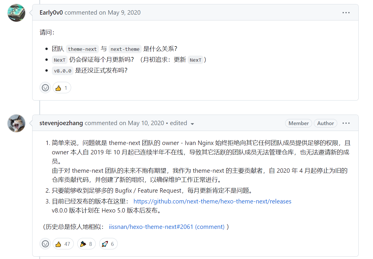 关于Next主题几个仓库的关系 | 清河的博客