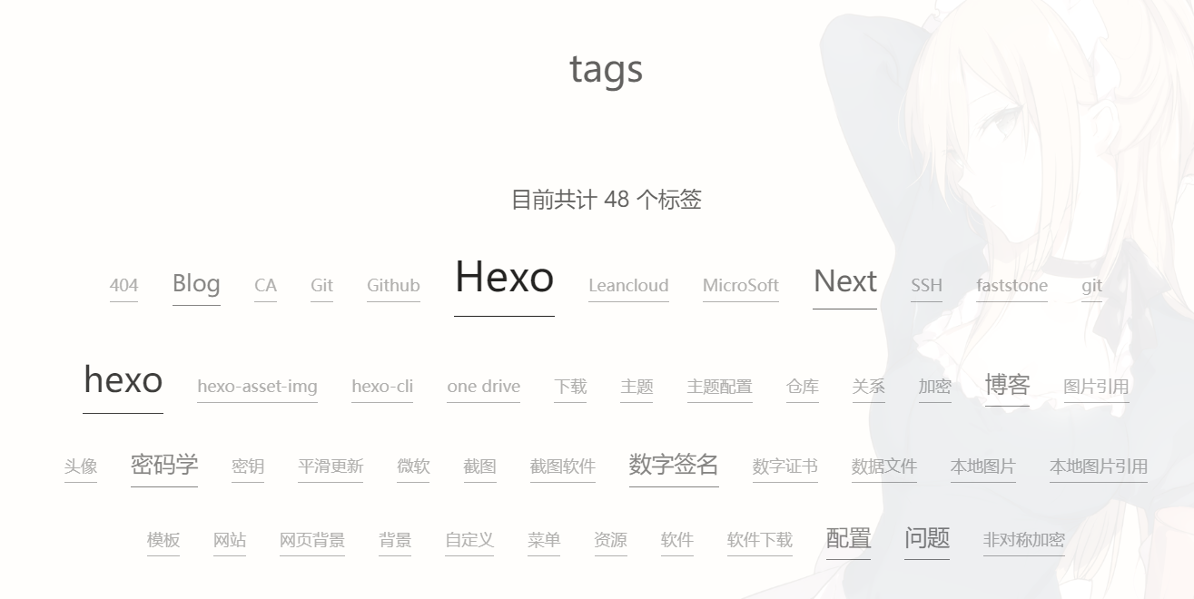 Next主题配置自定义菜单 | 清河的博客
