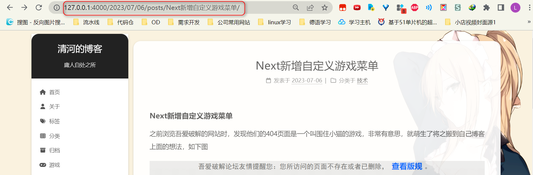Hexo添加附件下载功能 | 清河的博客
